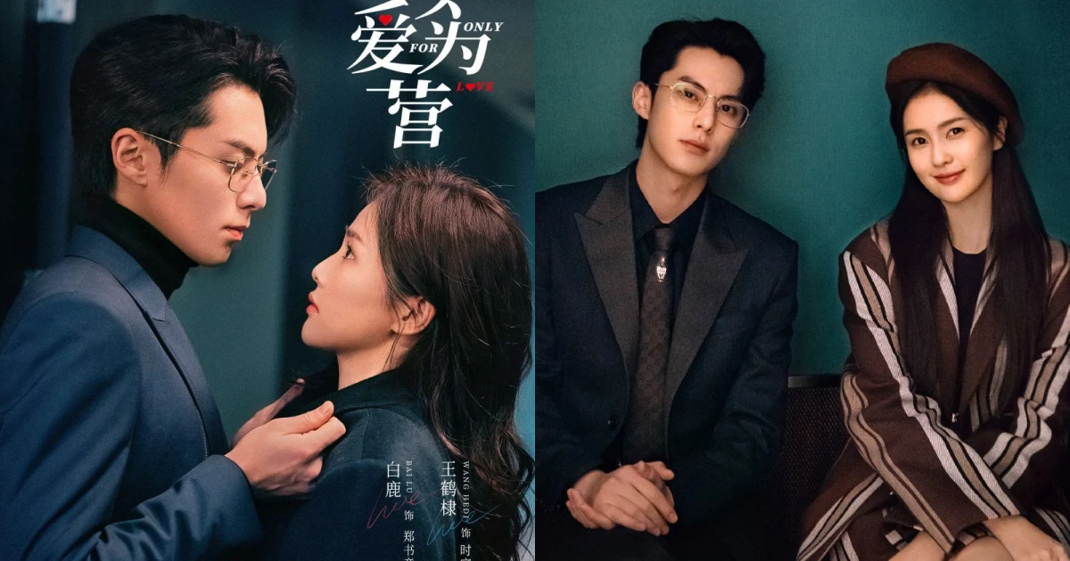 Review Dĩ Ái Vi Doanh (Trêu Nhầm Yêu Thật): Điểm Douban thảm hại, phim ngôn tình thiếu não vẫn ...